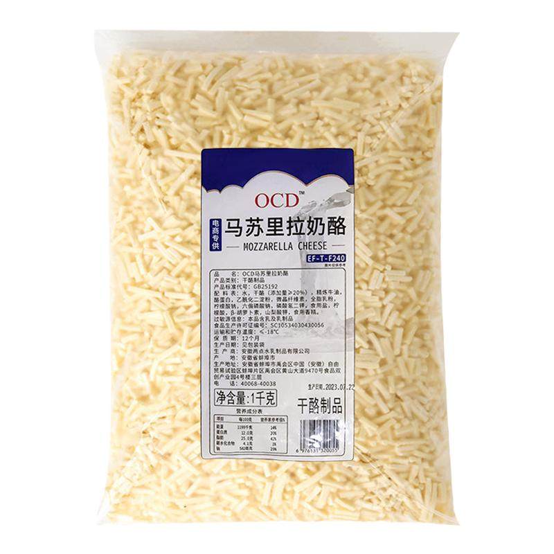 Ocd Diced Mozzarella Cheese 1kg - Baking & Pizza Topping
