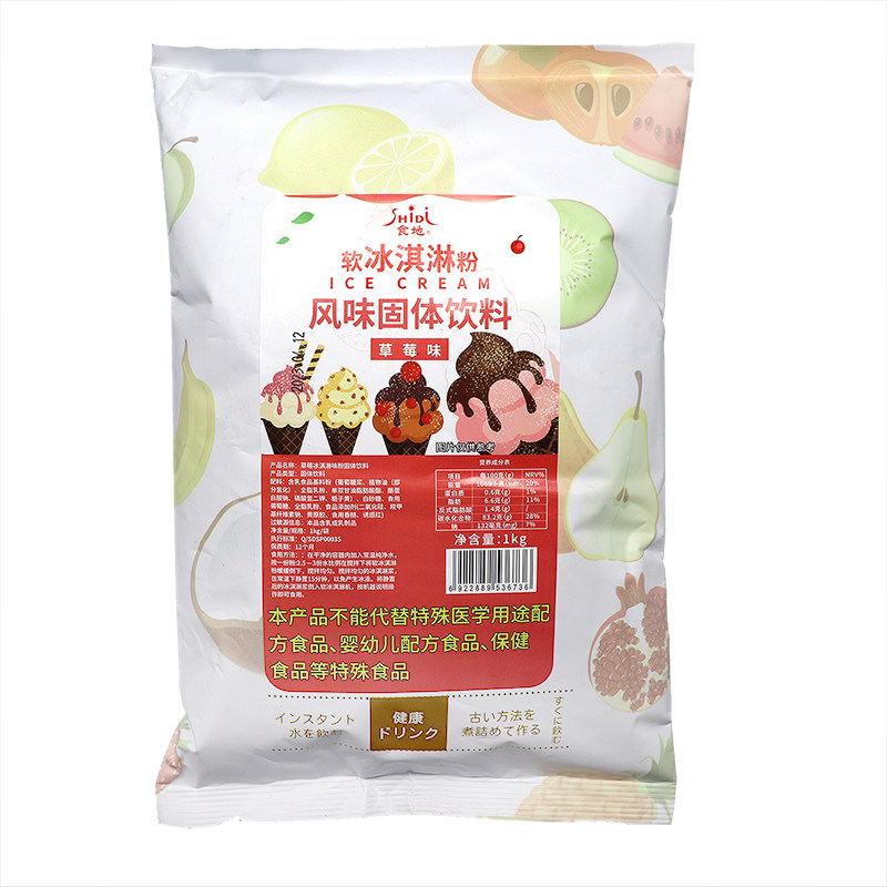 Sorvete soft em pó - 1kg | sundae comercial de casquinha de sorvete de ...