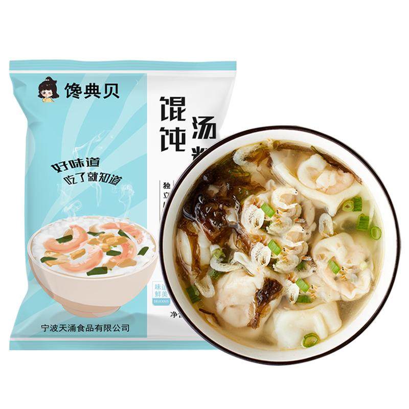Wonton Soup Pack - Chaos Soup Small Packet Seaweed and Shrimp Skin Soup ...