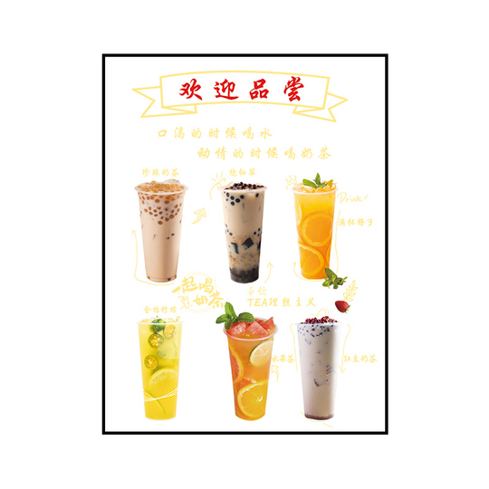 Jan de Milk Tea Shop Wall Stickers - American Minimalist PVC Decoration