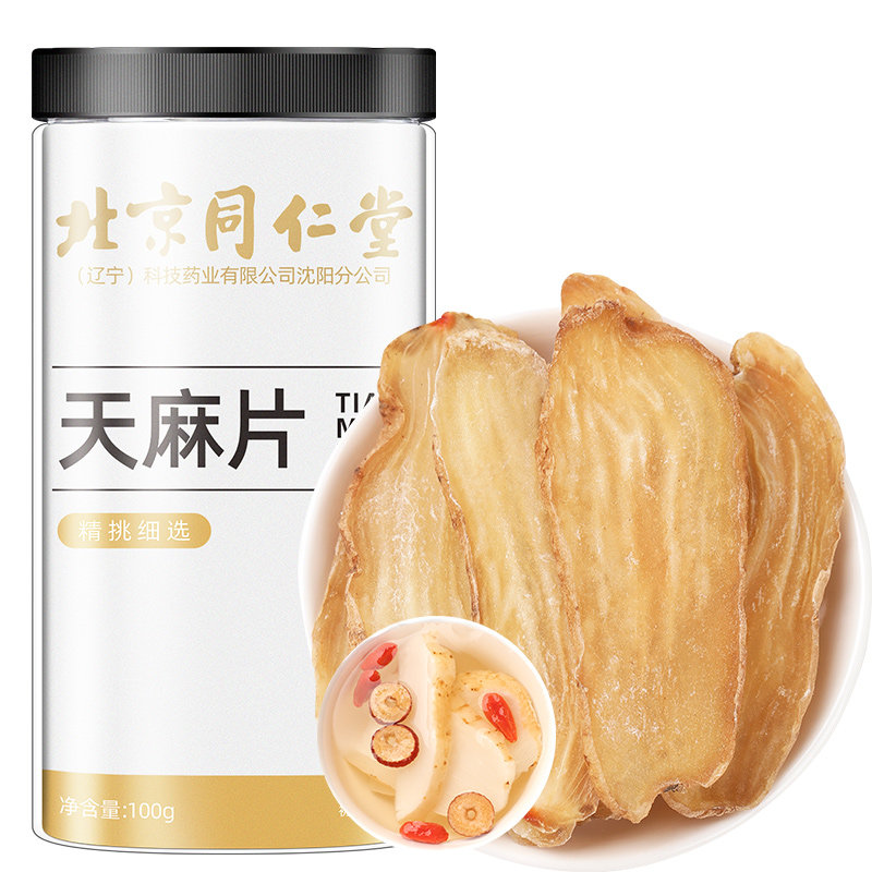 Beijing Tongrentang Tianma Tablets - Premium Chinese Herbal Medicine