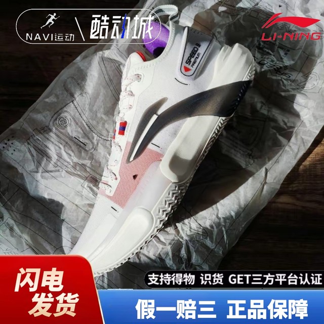 Lining Li Ning Flash 9 Premium Anti -slip, wear -resistant low -top ...