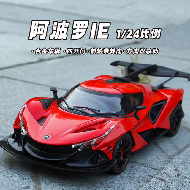 1:24 alloy car imitates real shock-absorbing Apollo IE Helios toy ...