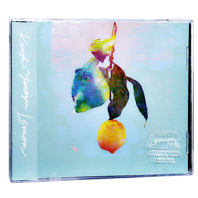 Genuine sales volume: Kenshi Yonezu's album Lemon Lemon CD Genuine ...