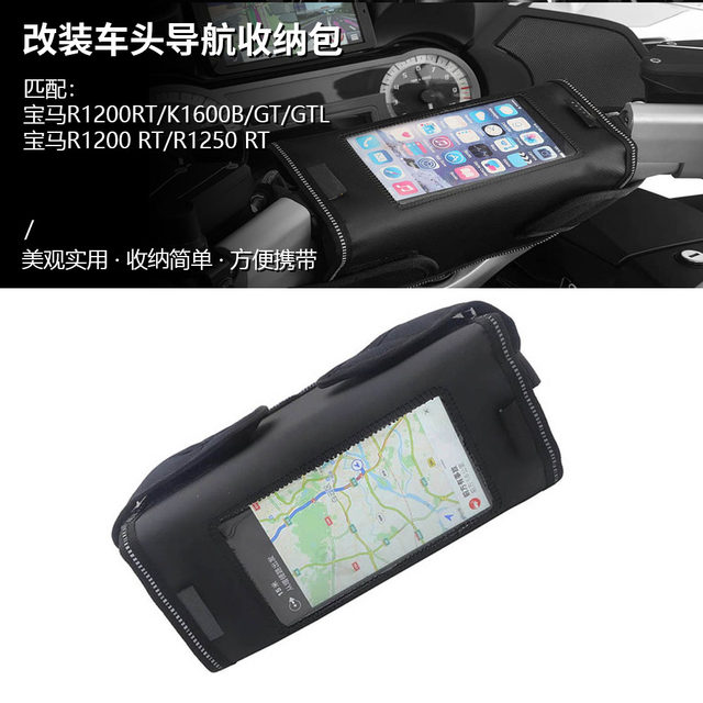 Suitable for the BMW R1200RT R1250RT K1600B/GT/GTL modified waterproof ...