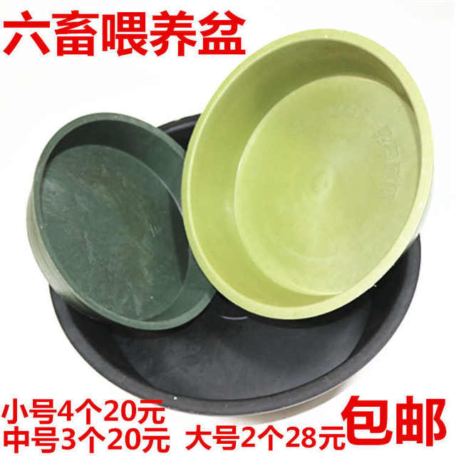 Round -shaped chicken basin live animal feed pot feeding goose duck ...