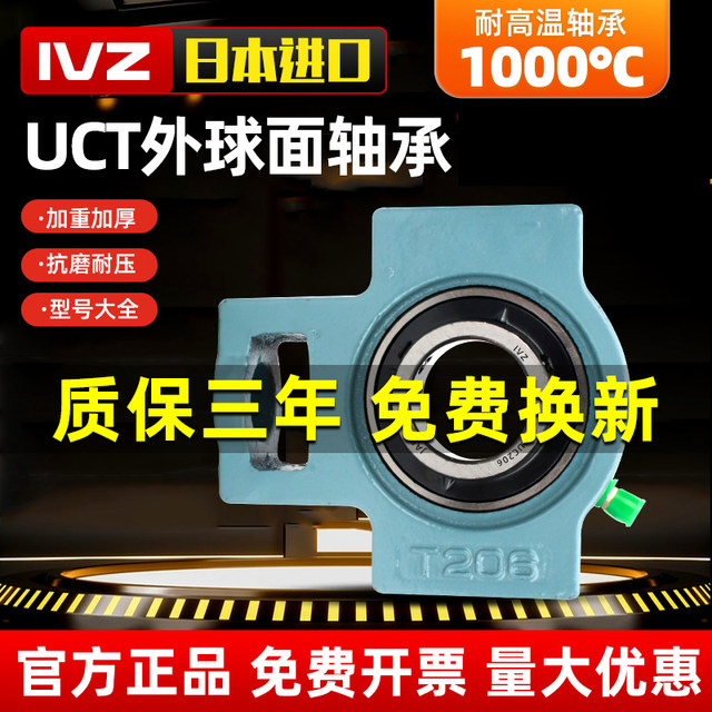 Imported high -temperature -resistant coating outer spherical bearing ...