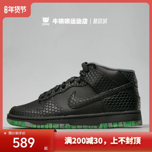 Cow coax Nike Dunk Mid Premium Black Green in the Black Green in the ...