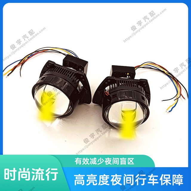 LED dual -light lens 3 -inch yellow laser headlight modification direct ...