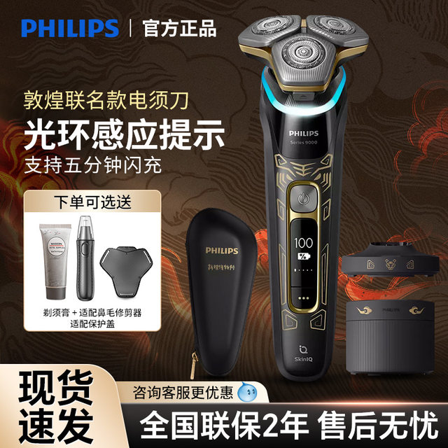 Philips razor S9966 Men's electric scraper knife, three knives, water ...