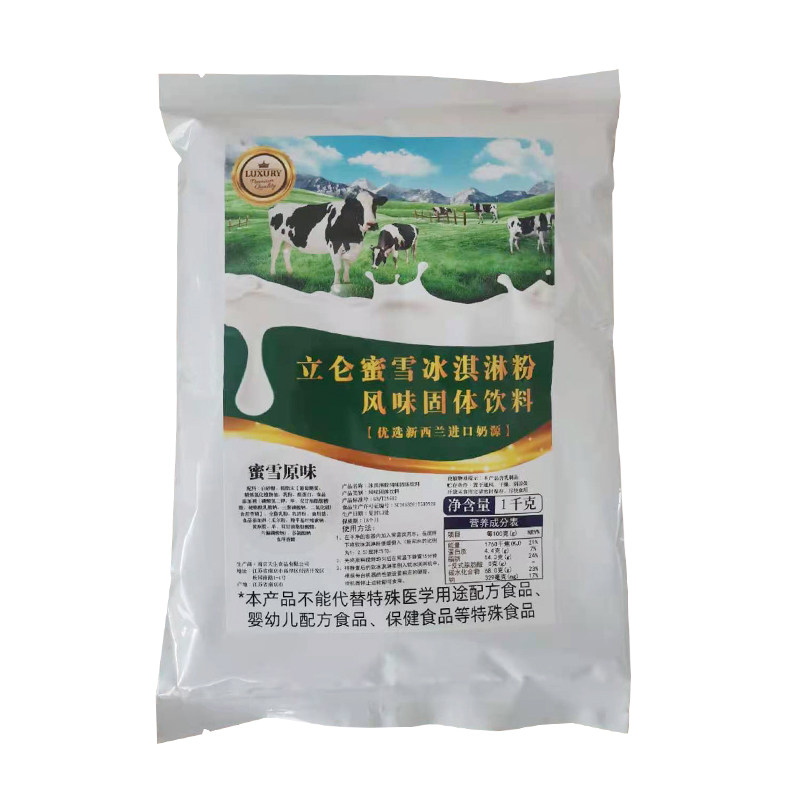 Honey Flavor Snow Ice City Milk Soft Ice Cream Powder Refining ...