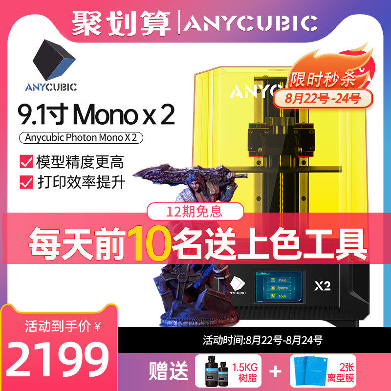 Anycubic/longitudinal dimension cube curing 3D printer black and white ...