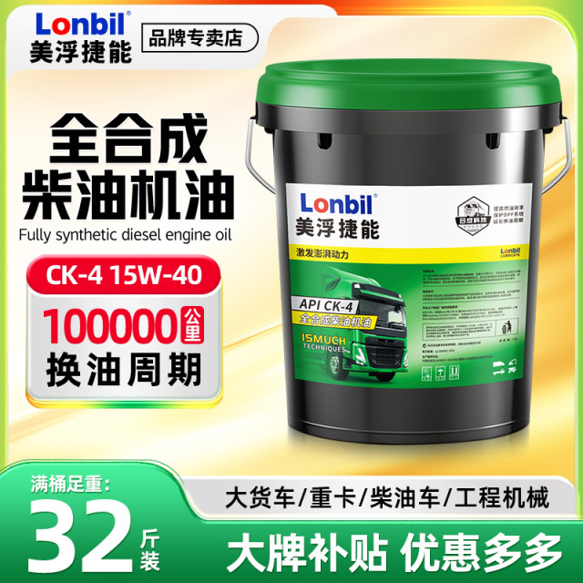 Full synthetic CI-4 diesel engine oil 20W50 genuine 18-liter large ...