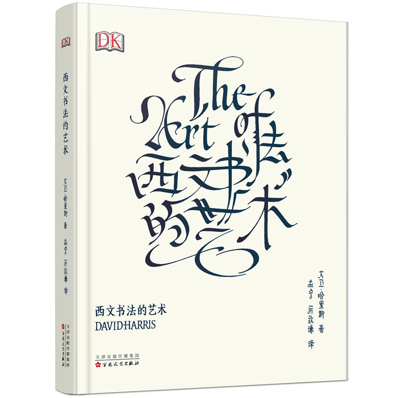 Western Calligraphy Set - Yui English Calligraphy World