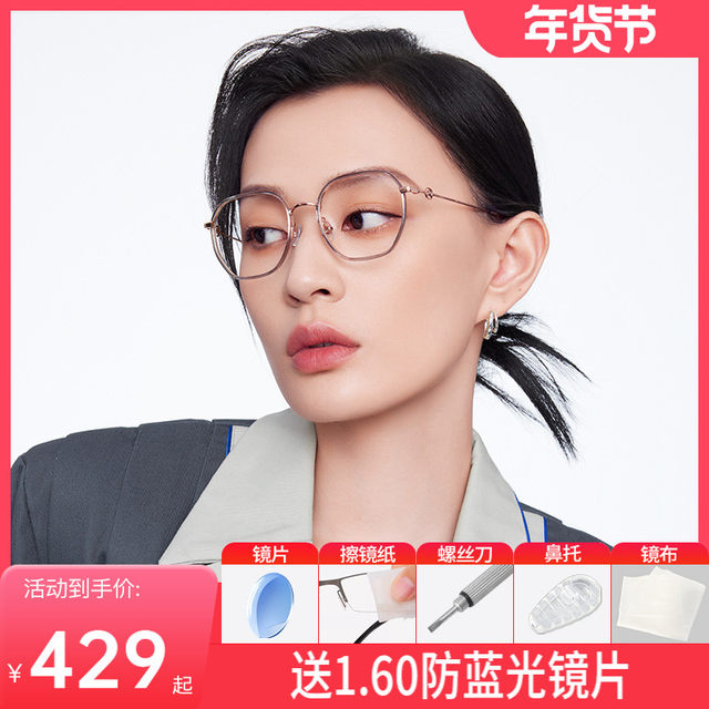 Mosen glasses frame new myopia can be equipped with degree male anti-blue light titanium temple ...