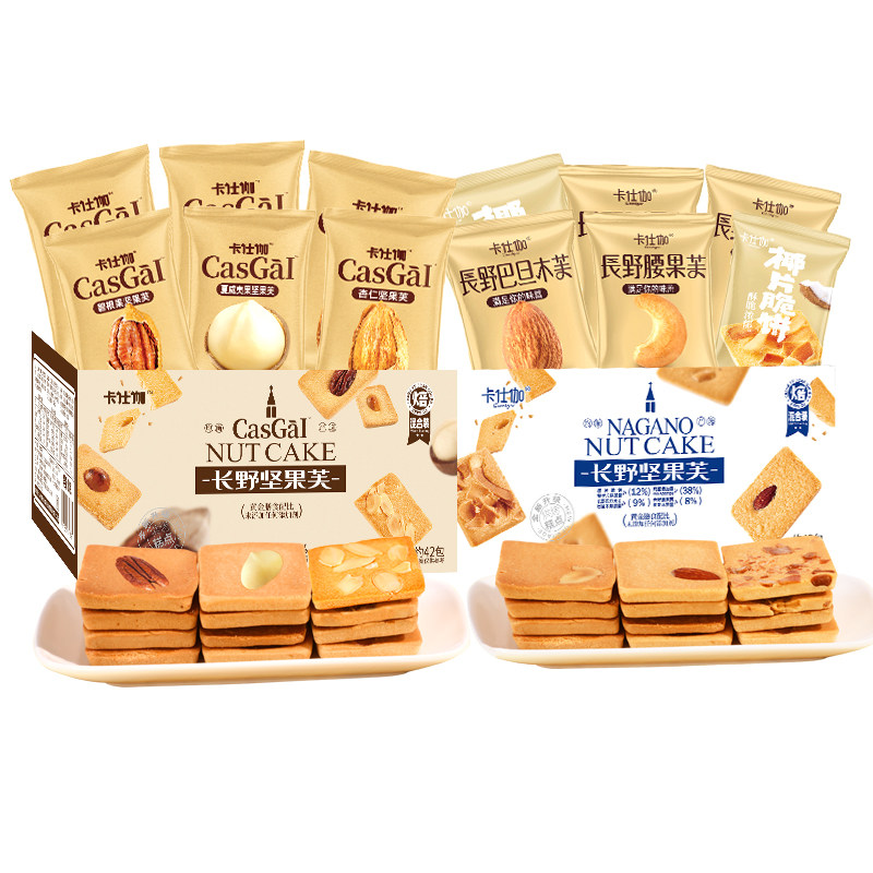 Kasuga nagano nut cookies - pecan almond macadamia coconut chips ...