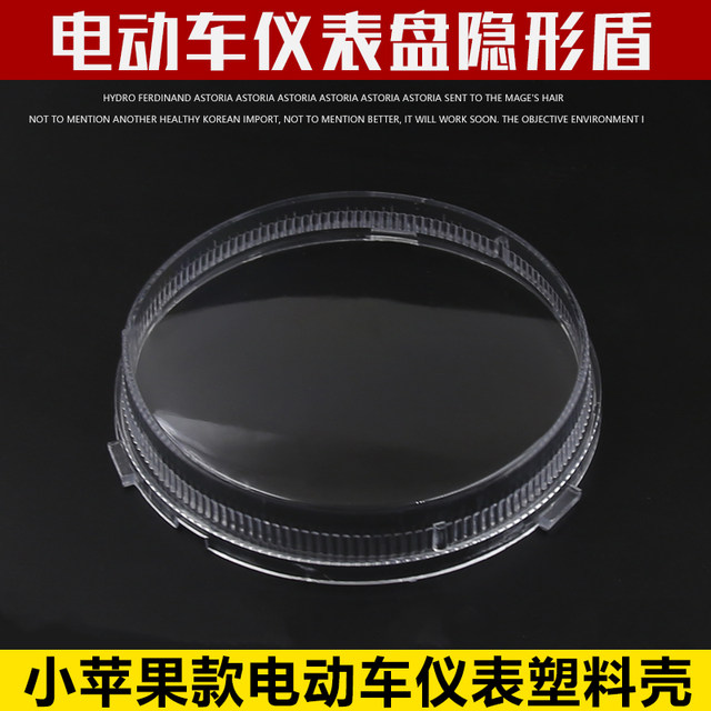 Footlet car motorcycle mimetic surface shell accessories small Apple ...