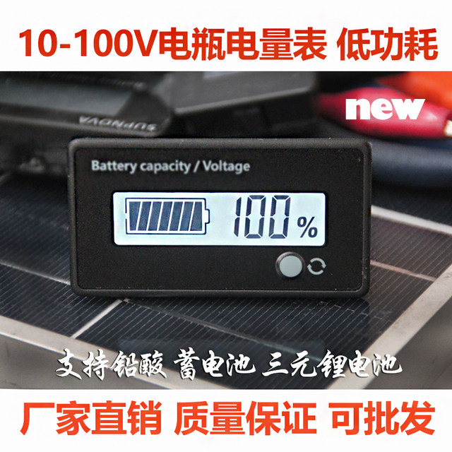 Electricity meter lead-acid battery lithium battery power display power ...