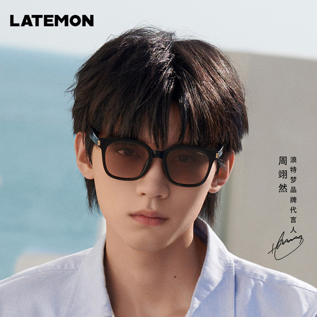 Langte Dreaming Year Zhou Yanran's same sunglasses men's polarized wild ...