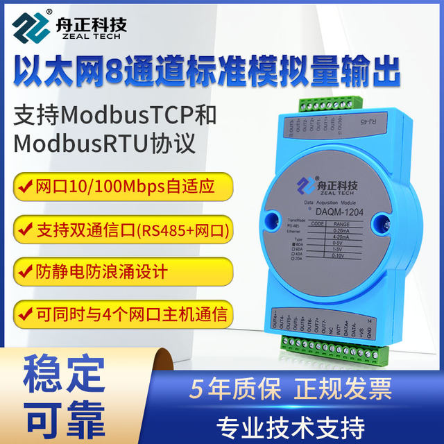 Ethernet to analog output module AO voltage current DAmodbus to 4-20ma ...