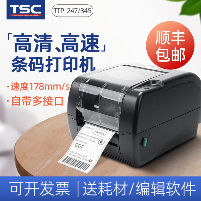 TSC TTP-247/345 barcode printer non-dry glue label tag ticket jewelery ...