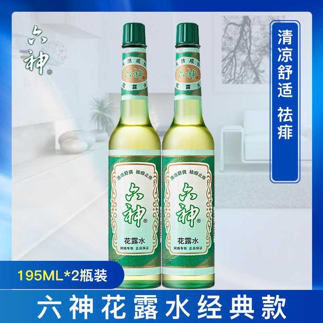Liushen toilet water 195ml*2 bottles classic glass bottle long-lasting outdoor fast