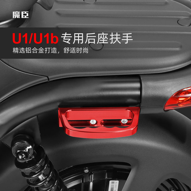 Mochen is specially used for Mavericks U1 rear armrest CNC aluminum ...