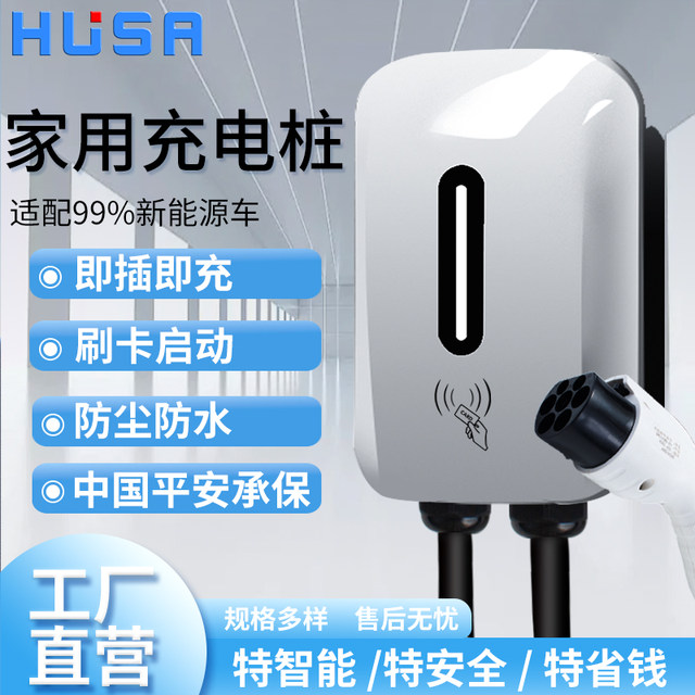 Electric vehicle portable fast charger 7kW new energy charging pile wall -mounted household ...