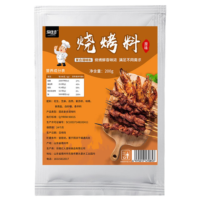 Air fried pot ingredients seasoning powder combination marinating ...