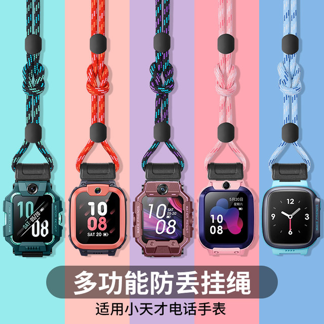 Suitable for little genius children's phone watch Z8/Z6/Z5/Q1c/Z1S/Q2 ...