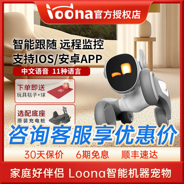 LOONA Intelligent Machine Dog Pet Dog Face recognition Dialogue ...