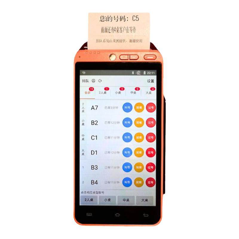 Meituan Queuing Machine - Number Queuing Machine for Catering - Online ...