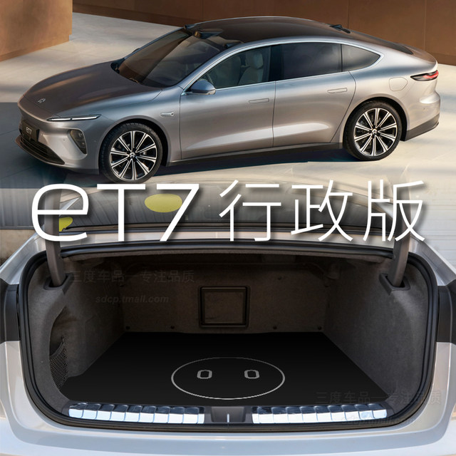 Suitable for NIO ET7 trunk mat, 2024 NIO ET7, NIO ET7 executive version ...