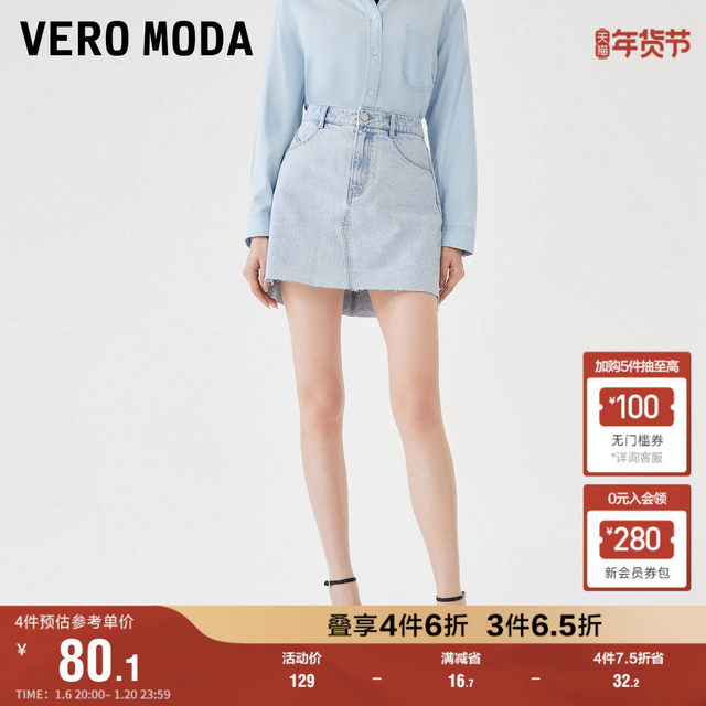 Vero Moda Ole Boal Skirt Spring and Autumn New A -line high -waist Simple Korean denim skirt ...