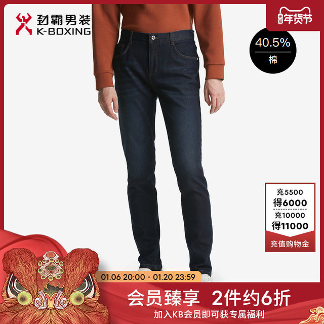 Jinba Men's Autumn New Men's straight barbarium bounce jeans BQRT3622