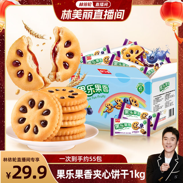 Garchali Fruit Fruit Fruit Fragrant Cake Cake Cake Full Box Bulk Bulk ...