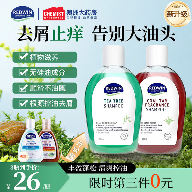 Australian Redwin tea tree oil shampoo oil control silicone-free ...