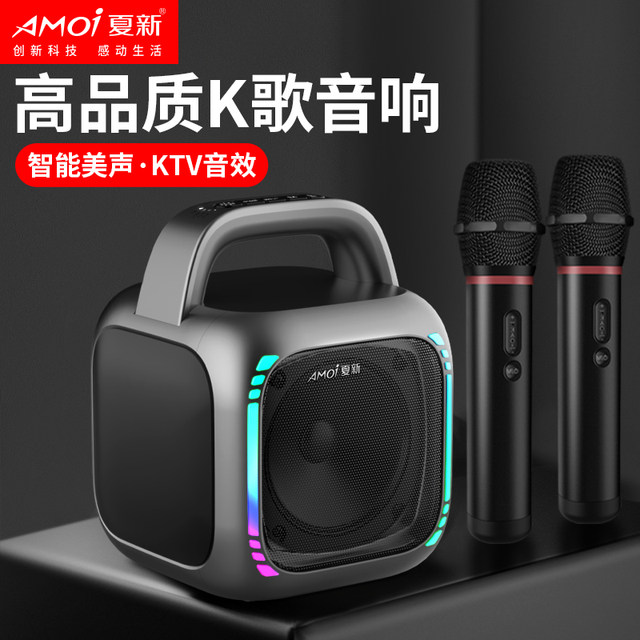 Amoi W1 home ktv audio set karaoke microphone all-in-one home wireless ...