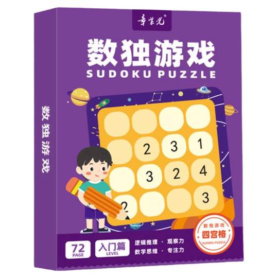 Sudoku Children's Entry-Level Kindergarten Training Math Puzzle ...