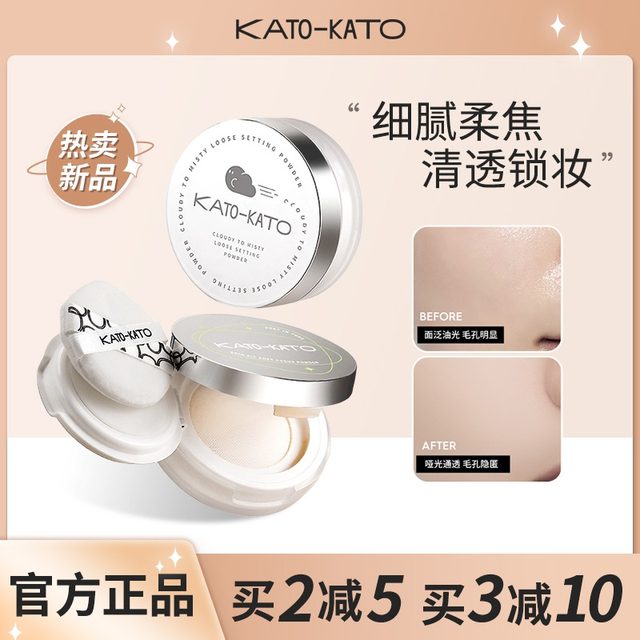 KATO Loose Powder New Soft Focus Honey Powder Oil Control Matte Long ...