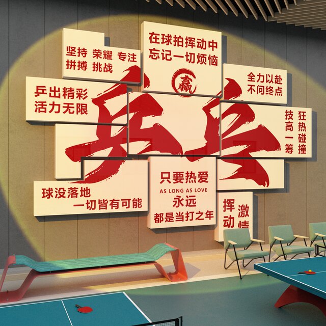 Table tennis room cultural wall decoration painting promotional poster ...