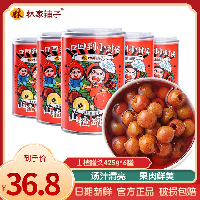 Linjiapu Sugar -Water Hawthorn 425g*6 can fresh fruits fresh fruits to eat the whole box, sweet ...