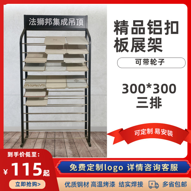 Gusset display rack 300*300 Integrated ceiling aluminum gusset display ...