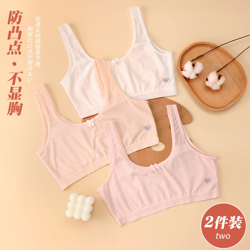 Girls underwear development stage Elementary school students wearing ...