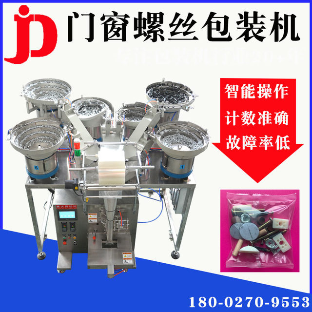 Screw Counting Packaging Machine Fully Automatic Packaging Machine ...