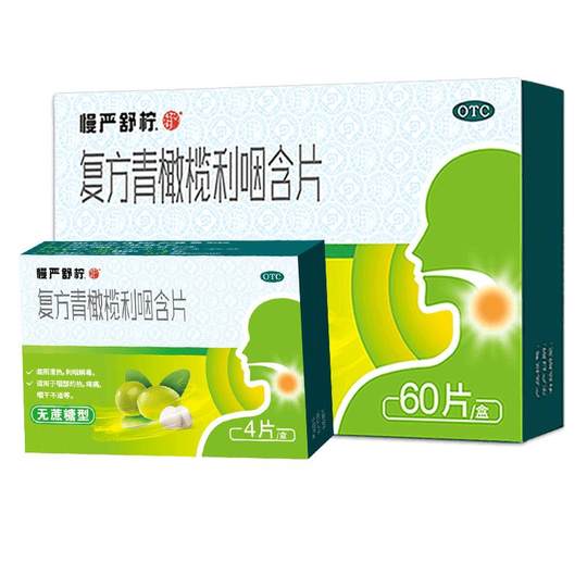 Man Yan Shu Ning Compound Green Olive Soothing Lozenges 60 Tablets ...