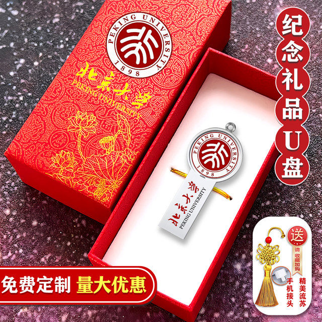 Free USB flash drive customized logo campus school emblem USB flash ...