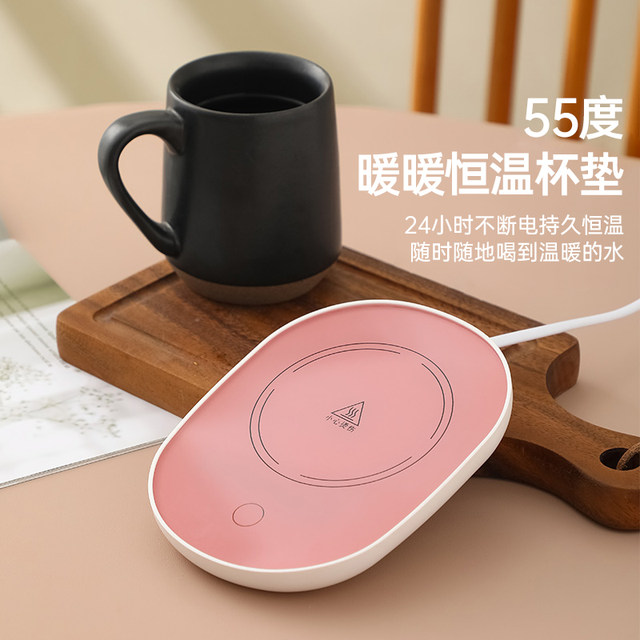 Heating coaster 55 degrees constant temperature adjustable home thermal ...