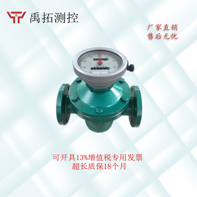 Hefei LC elliptical gear meter diesel/gasoline/syrup/methanol flowmeter ...