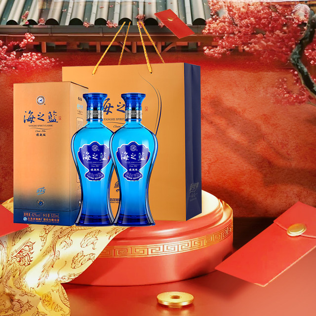 Yanghe Blue Classic Sea Blue 42 degrees 520ml*2 bottles of double -branch dual -filled mild and ...